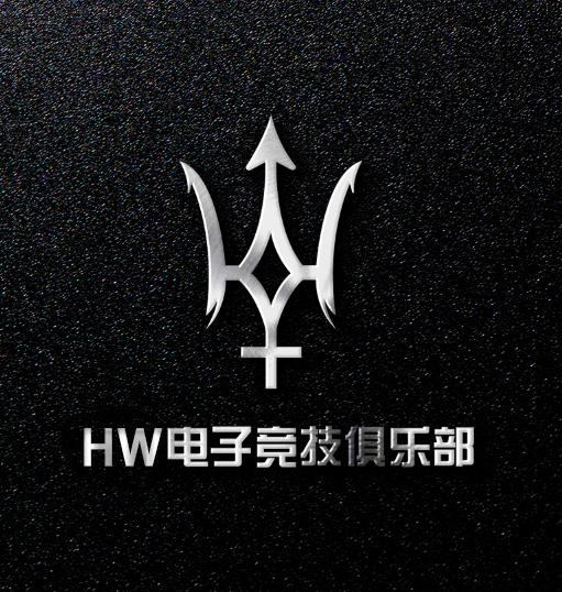 HW电子竞技俱乐部系统